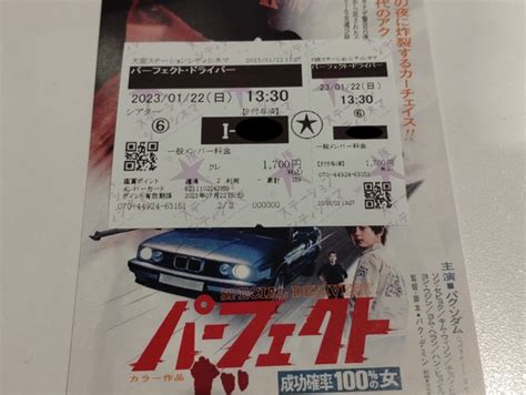 パーフェクト・ドライバー／成功確率100％の女 』 －カーアクションは少なめ－ Jovian Cinephile1002s Blog