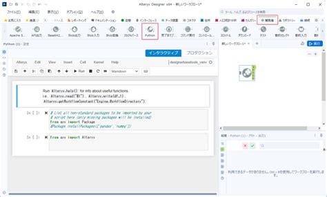 Alteryx の Pythonツールを使って PDFファイルからテキストを抽出してみた 超シンプルファイル編 DevelopersIO