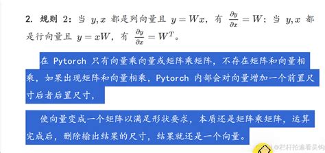 【pytorch】张量求导4 【pytorch】张量求导4