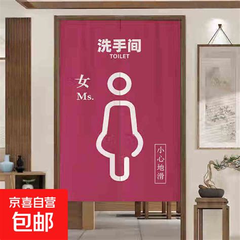 洗手间门帘遮挡帘公共厕所学校商场男女幼儿园饭店卫生间隔断布帘 款式3 分片式 宽85高150cm送伸缩杆【图片 价格 品牌 报价】 京东