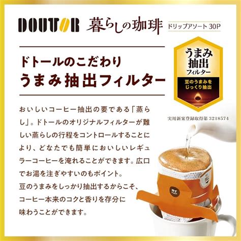 Yahoo オークション ドトールコーヒー ライフスタイル ドリップコー
