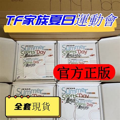 ⭐官方正版⭐ 時代少年團 登陸計劃 Tf家族 二代 三代 四代 夏日運動會 拍立得 小卡 海報 團體小卡 宋亞軒 朱志鑫 蝦皮購物