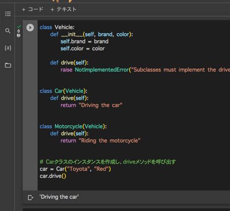抽象クラスを作成しサブクラスで具体的なメソッドを定義し実装する Men Of Letters（メン・オブ・レターズ） 論理的思考業務