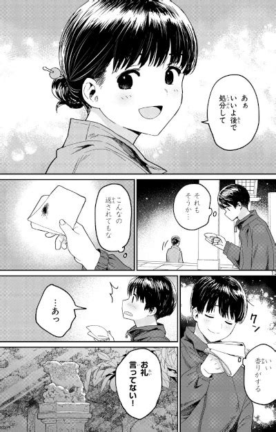 Urushi Uruhashi Manga Animeclick It