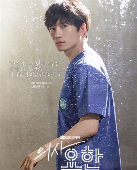 Ji Sung Biography Height And Life Story Super Stars Bio