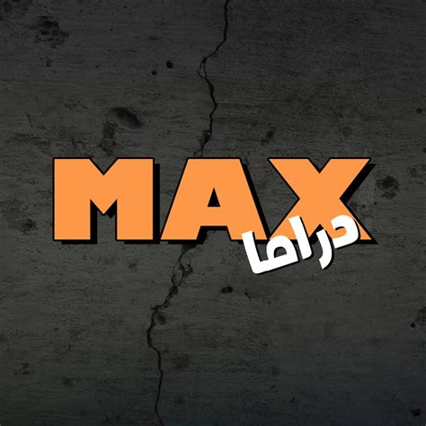 دراما Max Al Ajman