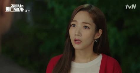 김비서가 왜그럴까 박민영 박서준에 돌직구 질문 키스 직전 왜 밀쳤냐