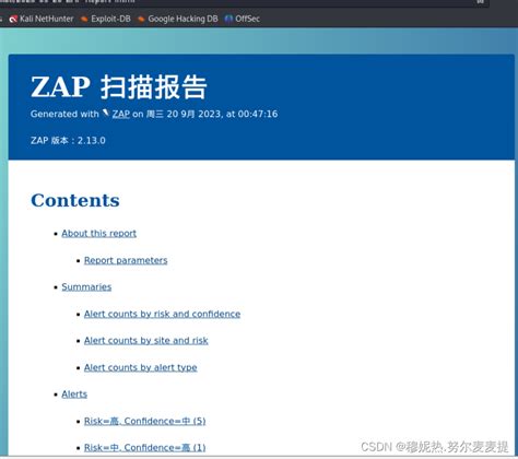 kali linux中使用代理进行爬行和爬虫 kali制作爬虫 csdn博客