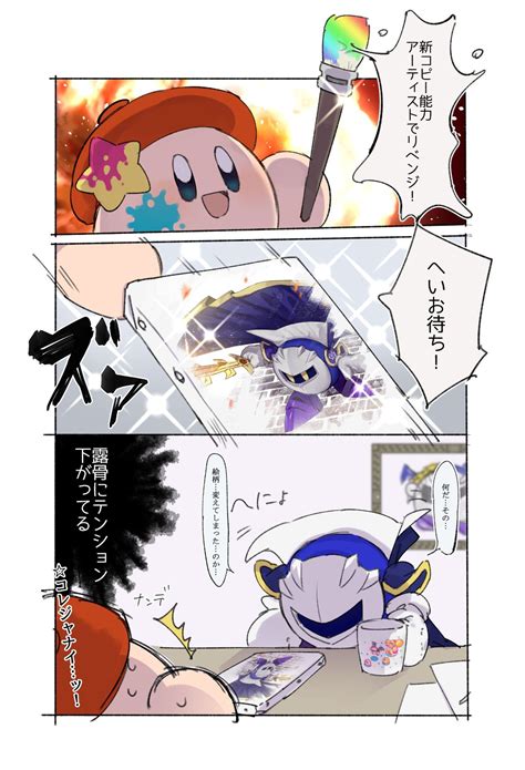 りゃー On X カービィ イラスト カービィ 漫画 カービィ