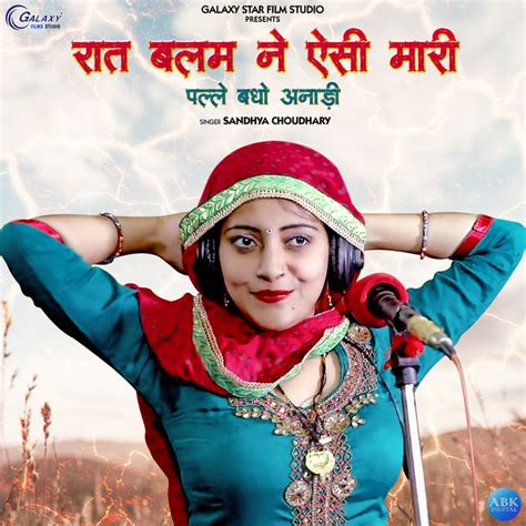 Sandhya Choudhary Spotify