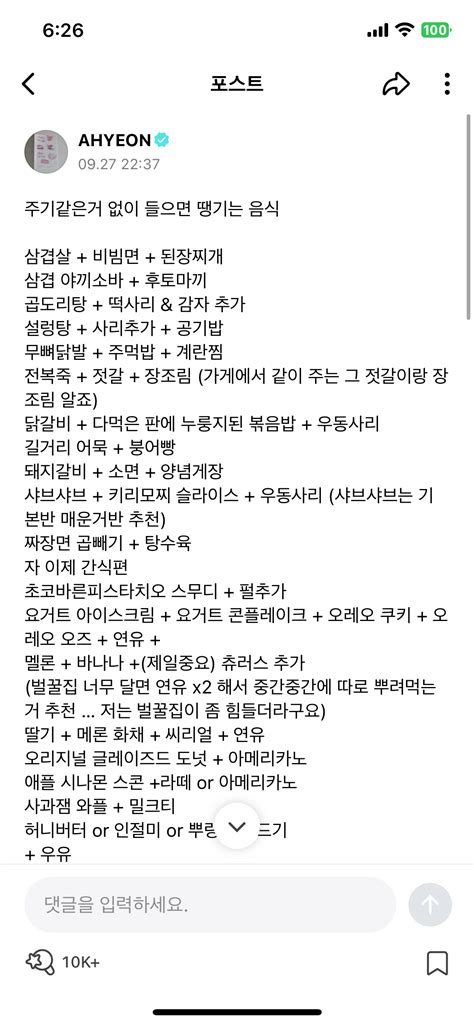 연예인잡담 에펨코리아