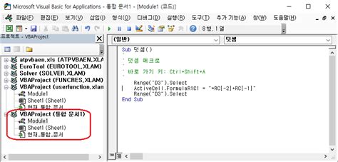 매크로 기록 엑셀과 VBA
