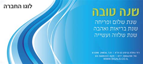 איגרות ברכה