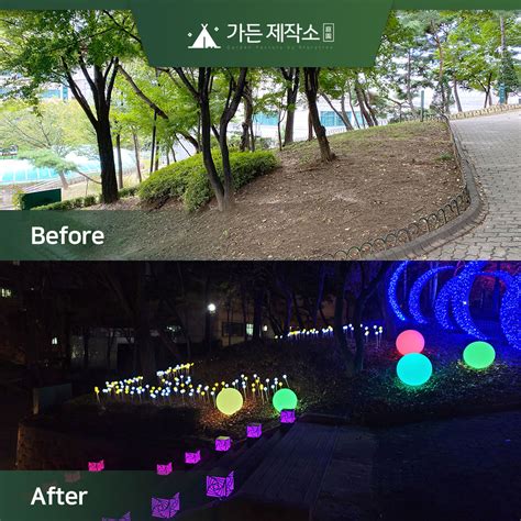 가든제작소 은평신비의숲 Led Ball Led Flower 🔷관공서 만족도 1위업체 Facebook