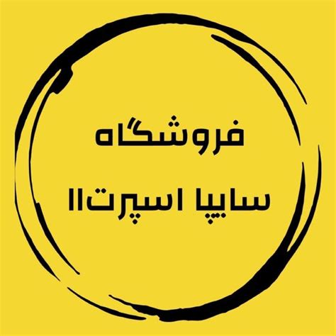 سایپا اسپرت نصب انواع اپشن های سایپا ایرانخودرو