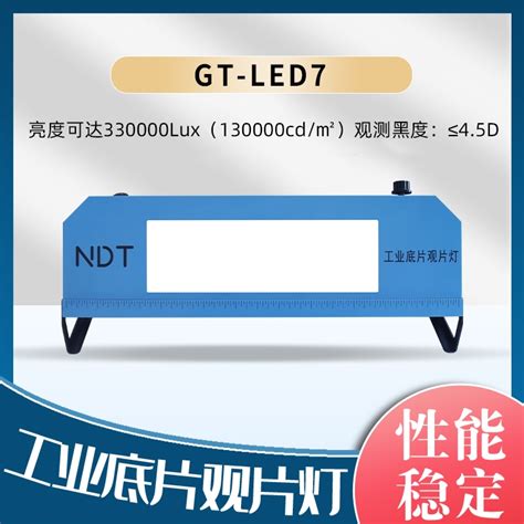 产品展示 济宁探伤仪器设备有限公司