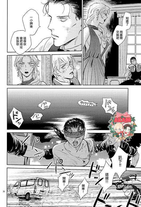 Cufflinks Page 35 Nhentai Hentai Doujinshi And Manga