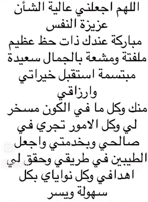 دعاء لتكثيف الشعر