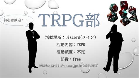 2025年度版 部活動・サークル紹介｜公立諏訪東京理科大学 学生会