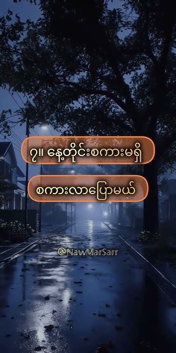 ကောင်လေးတစ်ယောက် မင်းကို ကြိတ်ကြွေ နေတယ်ဆိုတာ သိနိုင်မဲ့ အချက် ၁၀ ချက