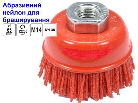 Нейлоновая абразивная щетка на болгарку 65мм купить в E-1
