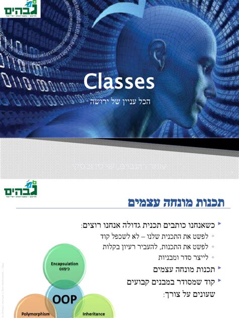 Classes Pdf