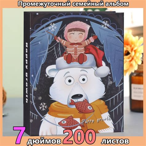 Фотоальбом, 200 фото купить по выгодной цене в интернет-магазине OZON ...
