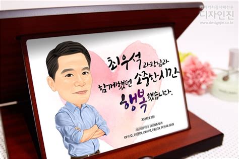 회사 퇴임 퇴직 감사패 상패 문구 제작 사례 네이버 블로그