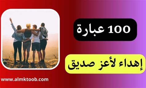 أجمل 100 رسائل حب و غرام وعشق مكتوبة لكل الأحباب موقع المكتوب