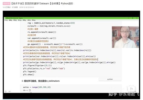 该死B 站上这些 Python 视频真香 知乎