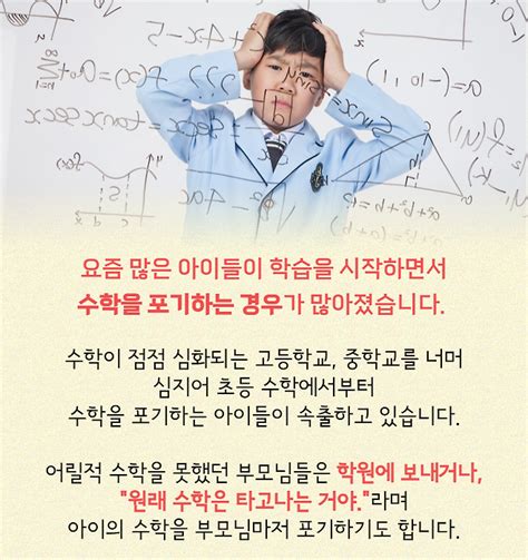 수학 못하는 부모 밑에서 자란 아이들의 특징 육아연구소