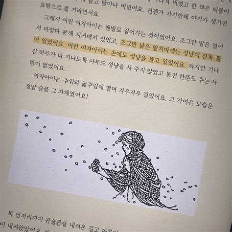 성냥팔이 소녀 안데르센 동화 줄거리 및 결말 세계 명작 책리뷰 네이버 블로그