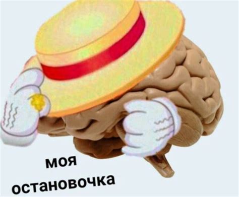 Create Meme Meme Brain Pit Stop My Brain Pictures Meme