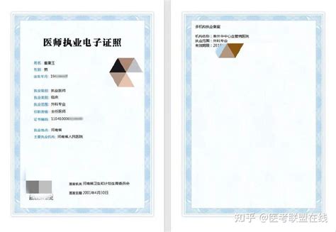 医师执业证和资格证有什么区别，具体的领证流程是什么？ 知乎