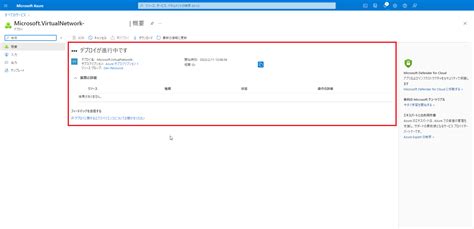 【azure】vnet 作成手順 Willserver For Tech Future