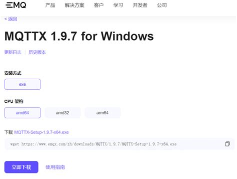 Windows10 Emqx与mqttx的安装及配置使用教程emqx Windows Csdn博客