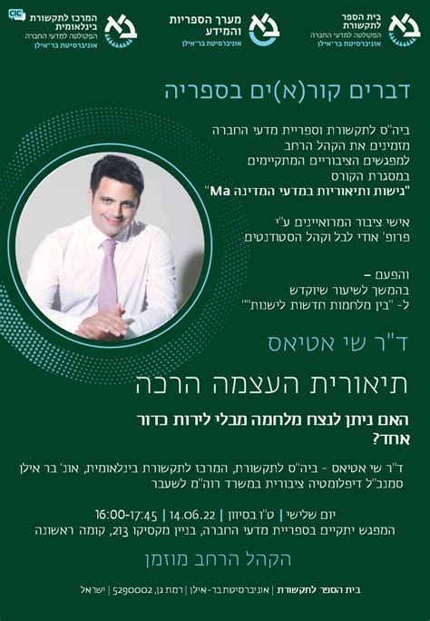 דברים קוראים מערך הספריות והמידע אוניברסיטת בר אילן Facebook