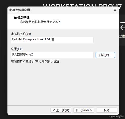 Linux Rhcsa：如何安装虚拟机rocky 95 下载地址 Csdn博客