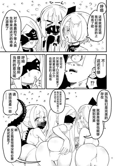 今天的值日生是艾茵索芙奥茹！？ Honjitsu No Touban Wa Ein Sof Ohr Nhentai Hentai