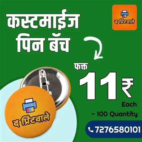 Plastic Pin Batch Printing Service At ₹ 11 In Pune Id 24940993848