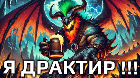 Теперь я ДРАКТИР хиллер Если вы шарите ПОМОГИТЕ Youtube