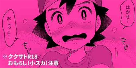 Character Professor Kukui Nhentai Hentai Doujinshi And Manga