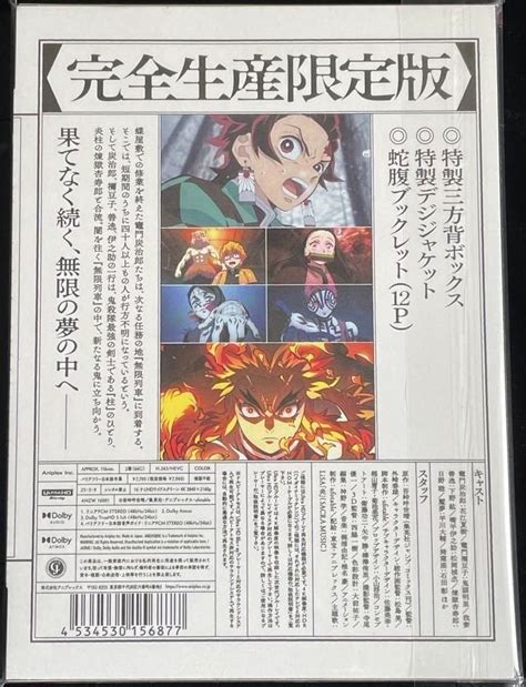 4k Kimetsu No Yaiba The Movie Mugen Train 4k Ultra Hd Blu Ray