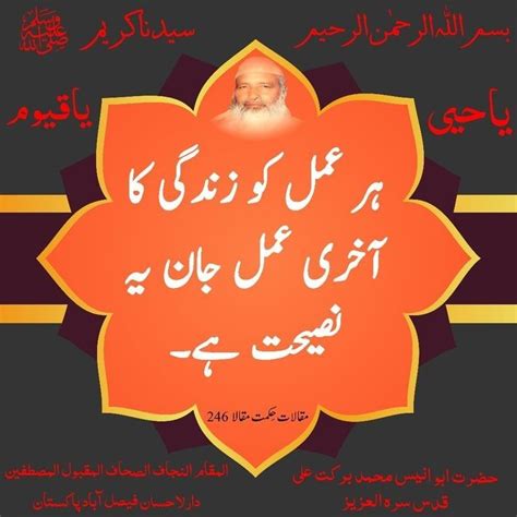 یا حیی یا قیوم