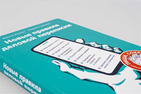 Новые правила деловой переписки — купить книгу Ильяхова Максима в ...