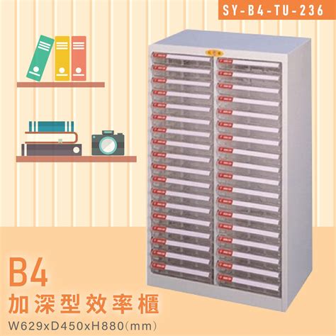 台灣品牌【大富】sy B4 Tu 236特大型抽屜綜合效率櫃 收納櫃 文件櫃 公文櫃 資料櫃 置物櫃 收納置物櫃 台灣製 蝦皮購物