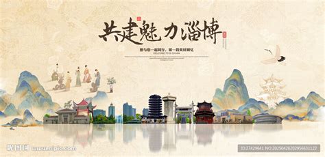 淄博设计图海报设计广告设计设计图库昵图网