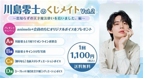 【くじメイト】アニメイトタイムズ編集部おすすめ商品紹介！！ アニメイトタイムズ