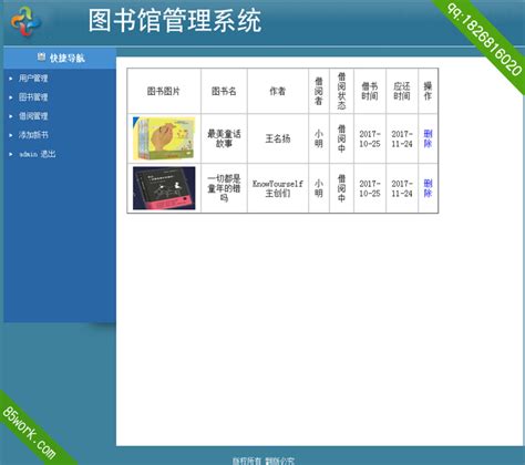 jsp java mysql图书馆管理系统毕业设计网站成品 论文 学生网页设计制作作业 网页制作作业成品 网页设计作业 计算机毕业设计 php